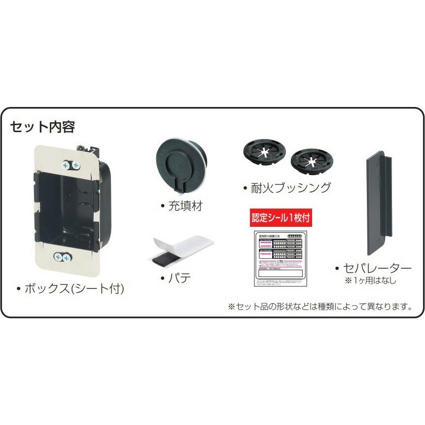 未来工業 【MTKB-4SBPY】タイカブラック 耐火パネルボックス 4ヶ用 (深形) : 家電と住設のイークローバー - 通販 - Yahoo!ショッピング