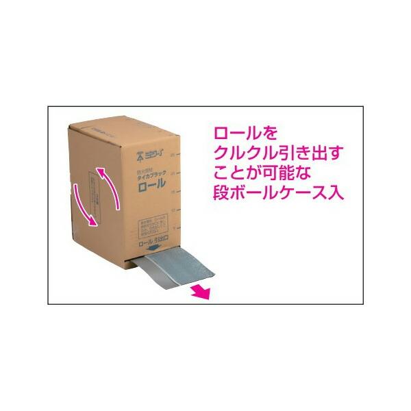 未来工業 【MTKB-RF10】タイカブラック ロール 壁・中空壁・床共通部材〔 〕 : 家電と住設のイークローバー - 通販 - Yahoo!ショッピング