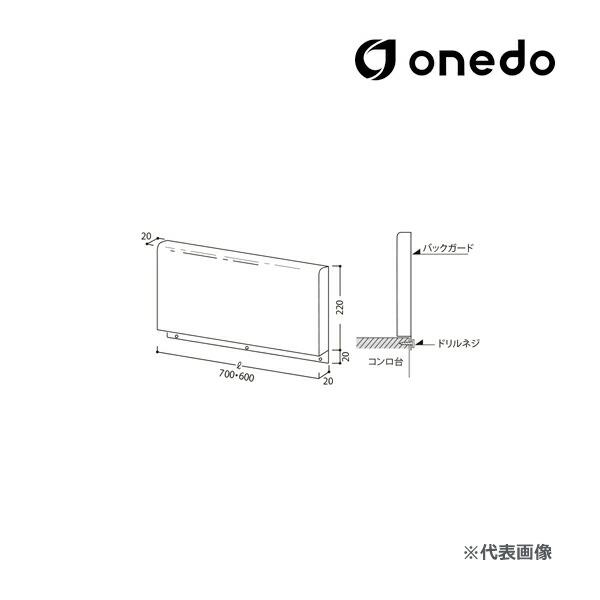 onedo/ワンド(旧マイセット) 部材【BG5-85-60】バックガード KTD5-85用 L=600×220〔GB〕 : 家電と住設のイークローバー - 通販 - Yahoo!ショッピング