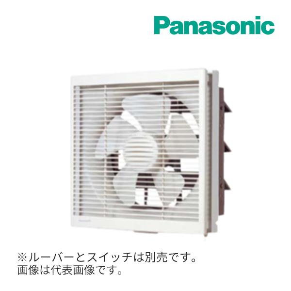 Panasonic 15時迄出荷OK！パナソニック 換気扇【FY-20EE6/43】(FY-20EE6+FY-20R43)遠隔操作式 インテリア形 本体・ルーバーセット 20cm 排気・電気式 ...