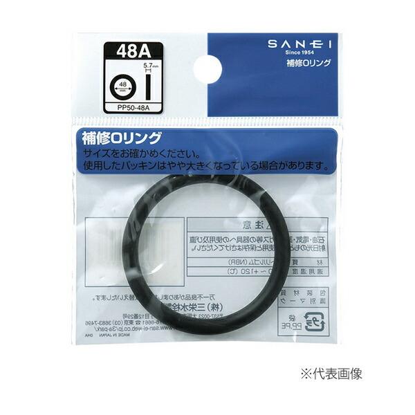 三栄水栓/SANEI【PP50-60】O〈オー〉リング (59.6×5.7)〔FA〕 : sanei2015-2426-q : 家電と住設のイークローバー - 通販 - Yahoo!ショッピング