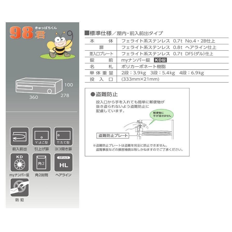 ###u.田島メタルワーク【F1053T-2(98君)(myナンバー錠)】集合住宅用 郵便受箱 屋内・前入前出 多段式 省スペースタイプ 2段 たて型 ヘアライン : 家電と住設のイー ...
