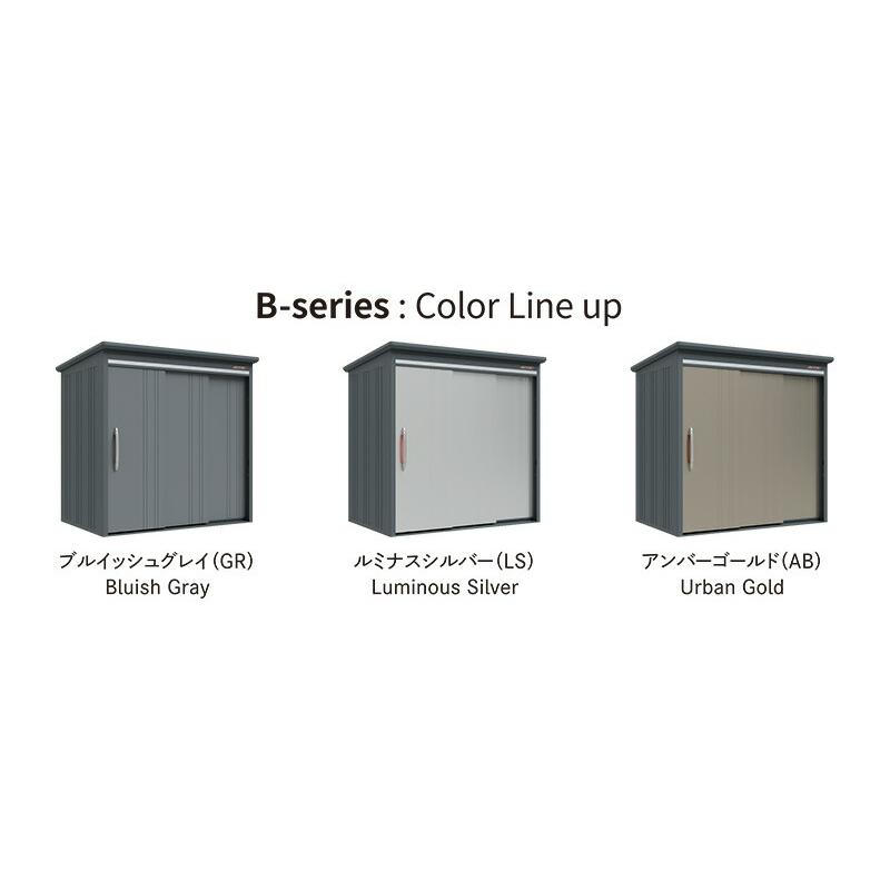 ###u.田窪工業所 物置【B-2518】BELOS (ヴェロス) B-series 一般型 標準屋根 背面棚タイプ 間口2530mm 奥行1800mm 受注生産 : 家電と住設のイー ...