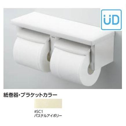 《あすつく》 15時迄出荷OK！TOTO【YH650】 SC1パステルアイボリー 棚付二連紙巻器 芯あり対応 樹脂製 :toto-accessory2017-01-z-sc1:家電と住設のイー ...