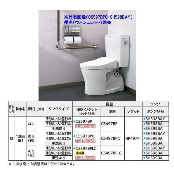 Toto Cs597Bs 図面 – Cs597Bpc 承認図 – DBLUK