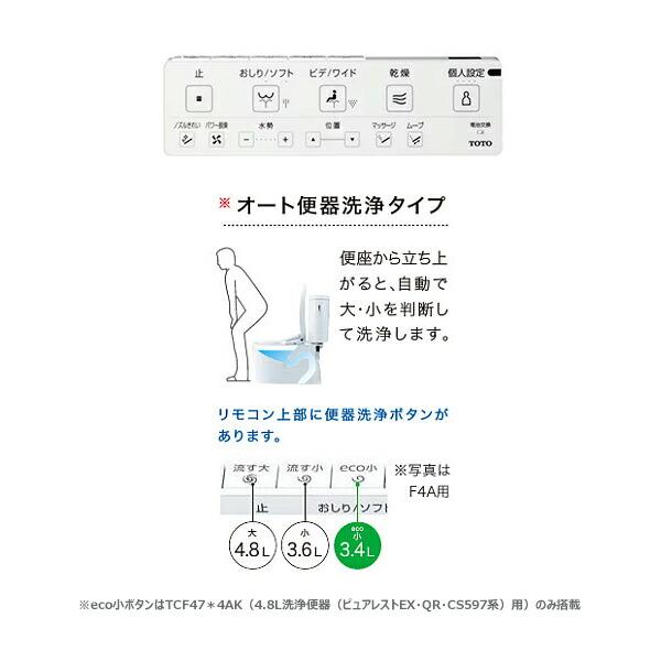 TOTO π###TOTO 【TCF4744AK】セット品番(TCF4744+TCA527) シートタイプ温水洗浄便座 ウォシュレット アプリコット F4A オート便器洗浄タイプ〔FA ...