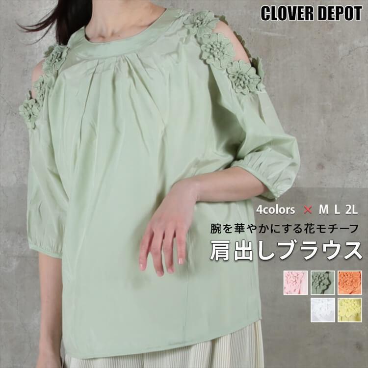 肩だしトップス tシャツ レディース 長袖tシャツ 花 二の腕 肩だしトップス tシャツ レディース 長袖tシャツ 花 二の腕