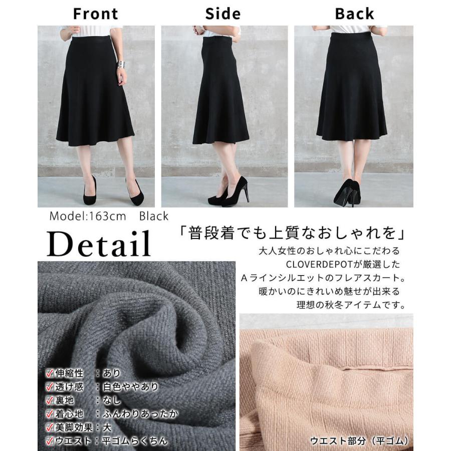 スリムフィット スカート プルオーバー ニットスカート 膝丈 ひざ丈 ミドル丈 袖あり 長袖 ラウンドネック スリム 細身 Aライン ふわふわ プルオーバー ニット 異素材MIX かわいい シンプル おしゃれ 大人可愛い クール セクシー エレガント 無地 秋 冬 20代 30代 レディース スカート ニットスカート レディース aライン フレアスカート フレア