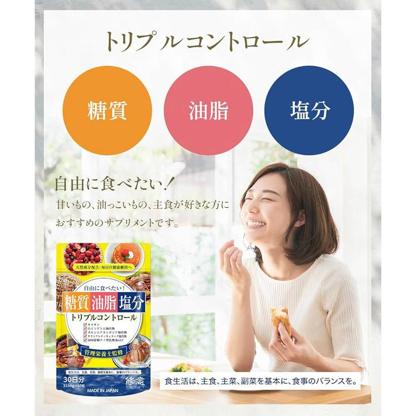 SHUUI修意 自由に食べたい トリプルコントロール : クローバープレイン - 通販 - Yahoo!ショッピング
