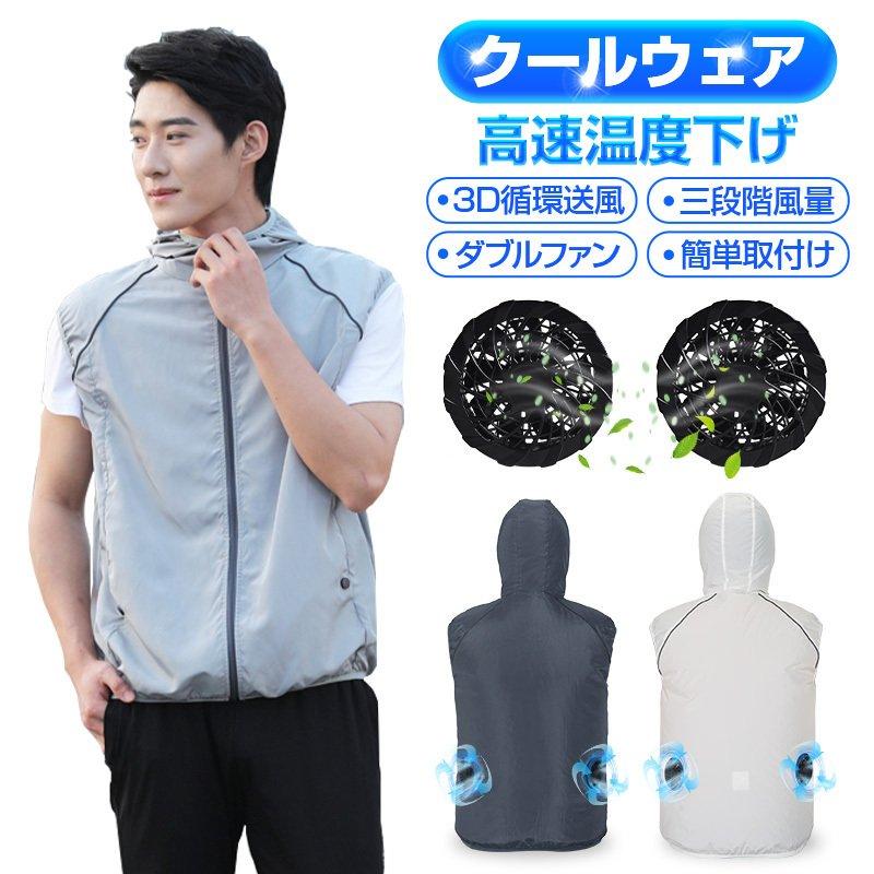 空調作業服 おすすめ 空調ベストフルセット 空調作業服 空調作業服 おすすめ 空調ベストフルセット 空調作業服