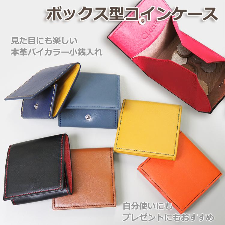 CLuaR 名入れ ボックス型コインケース 小銭入れ ミニ 小さい CLuaR 名入れ ボックス型コインケース 小銭入れ ミニ 小さい