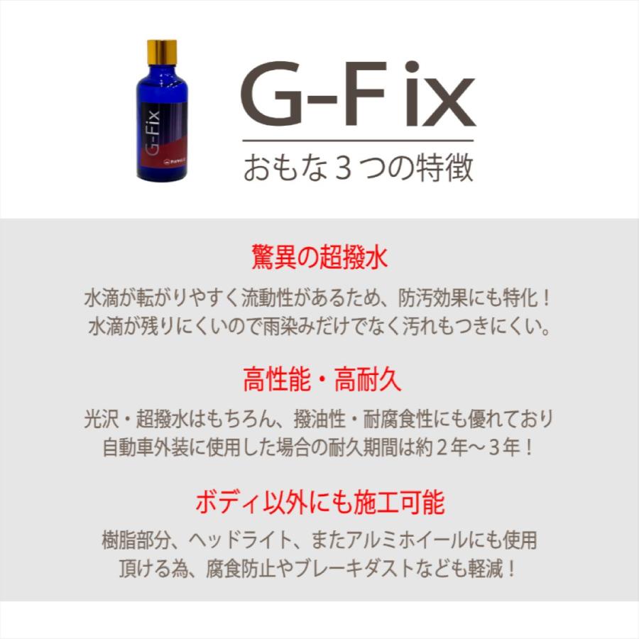 superfree! G-Fix ジーフィックス 洗車 ガラスコーティング剤 フィールドビレッジ FIEVILLE : superfree ...