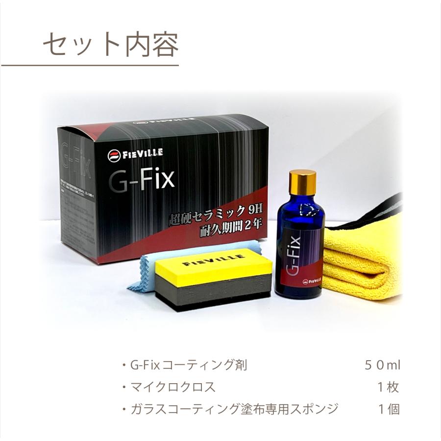 superfree! G-Fix ジーフィックス 洗車 ガラスコーティング剤 フィールドビレッジ FIEVILLE : superfree ...