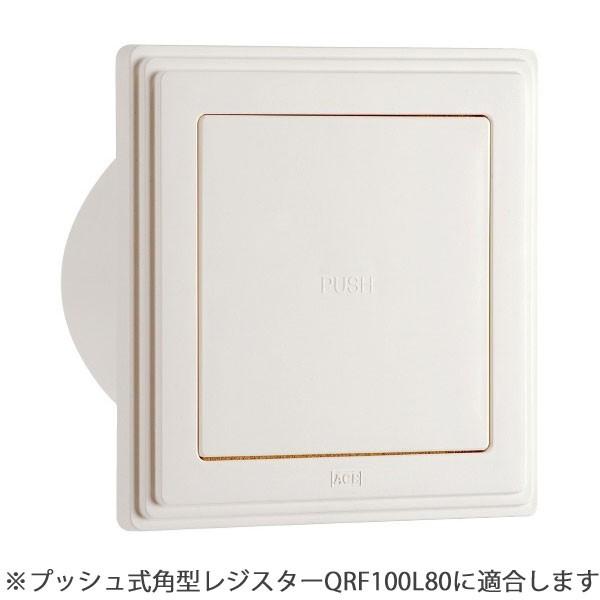 杉田エース ACE 換気口交換花粉除去フィルター QF100 φ100 プッシュ式角型レジスターQR100L80SW・WG用 換気口フィルター ...