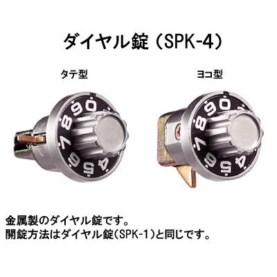 NASTA(ナスタ) ポスト 交換用ダイヤル錠 SPK-4 SPK-5 SPK-7 SPK-9N SPK-9 MPK-10 MPK-11N SPK-1 HPK-8 SPK-9-WH ...
