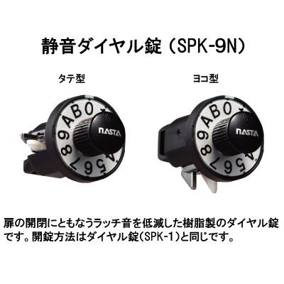 NASTA(ナスタ) ポスト 交換用ダイヤル錠 SPK-4 SPK-5 SPK-7 SPK-9N SPK-9 MPK-10 MPK-11N SPK-1 HPK-8 SPK-9-WH ...