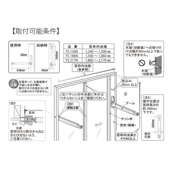 オークス フレクリーンプロ Pro30インセット FS150N FS186N FS217N 室内物干し 折りたたみ 壁付け 窓枠 部屋干し 物干し : upstairs outdoor ...