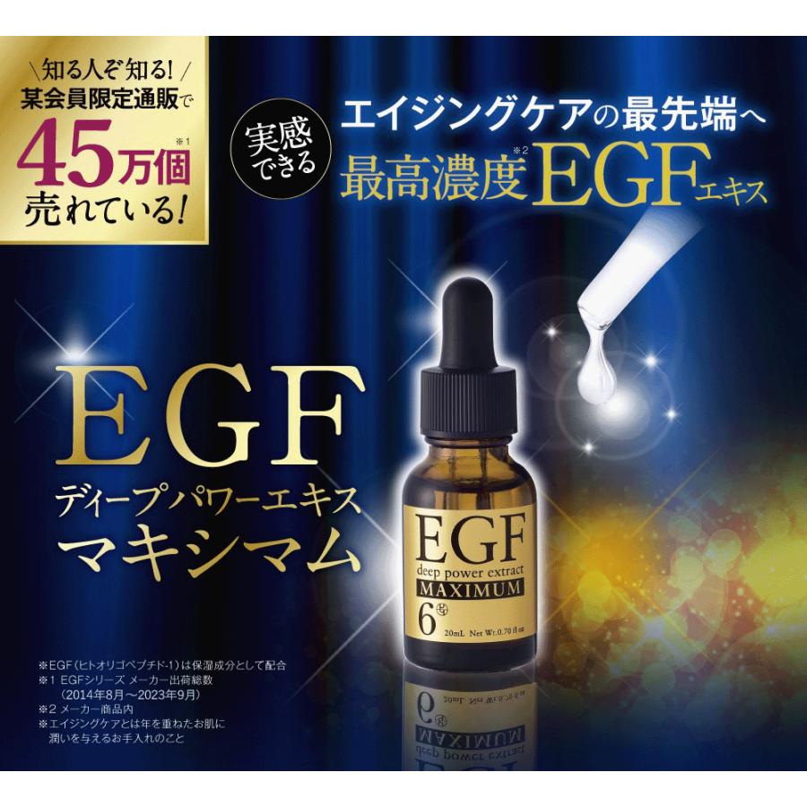 2本セット 成長因子 egf 美容液 原液 シワ たるみ ほうれい線 ヒトオリゴペプチド「EGF ディープパワーエキス マキシマム 20ml 2本組」 12s :1008-0202:国産 化粧 ...