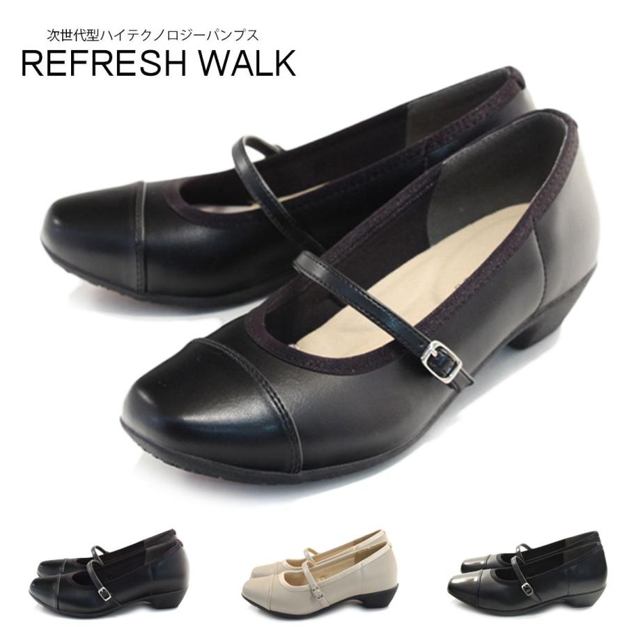 REFRESH WALK リフレッシュウォークパンプス 痛くない次世代型ハイテクノロジー ストラップパンプス ローヒール 45-1979 : レディース靴 クリュティエ Clytie - 通販 ...