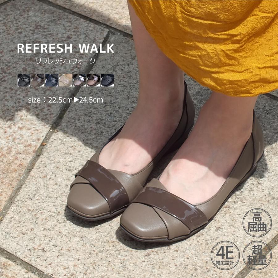 REFRESH WALK リフレッシュウォーク パンプス 走れる 痛くない 幅広 ウェッジヒール 4E コンフォートパンプス ローヒール 黒 kk1254 : レディース靴 クリュティエ ...