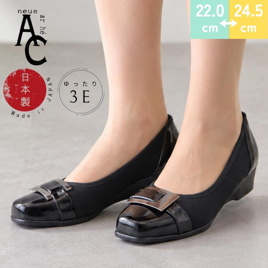 Amuel パンプス neue ar he AC ウェッジソール バックル 撥水 コンビ エナメル 低反発クッション 歩きやすい 軽量 3E ...