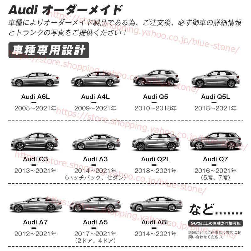 Audi アウディ トランクマット A4L A6L Q3 Q5 Q5L Q2L A3 A5 A7 Q7 車種専用設計 フロアマット ラゲッジマット 車用マット フルカバー おしゃれ カスタム ...
