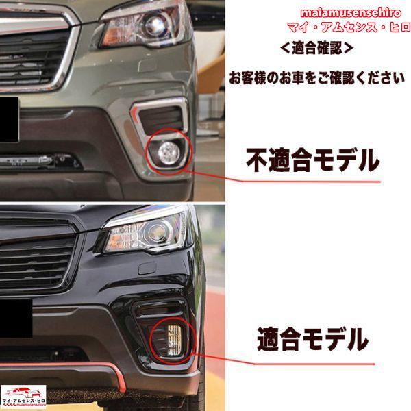 SUBARU SK フォレスター LED フォグキット シーケンシャル ウインカー デイライト SK5 SK9 SKE フロント バンパー エアロ : p2100958442f5 : コネクト ...