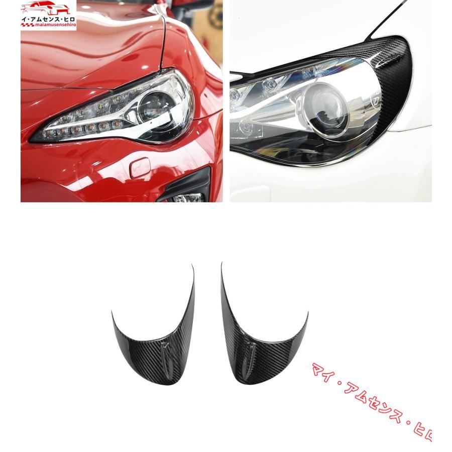 トヨタ86 ZN6 BRZ FR-S リアル カーボン ヘッドライトカバー アイライン : p210138234113 : コネクトペテック - 通販 - Yahoo!ショッピング