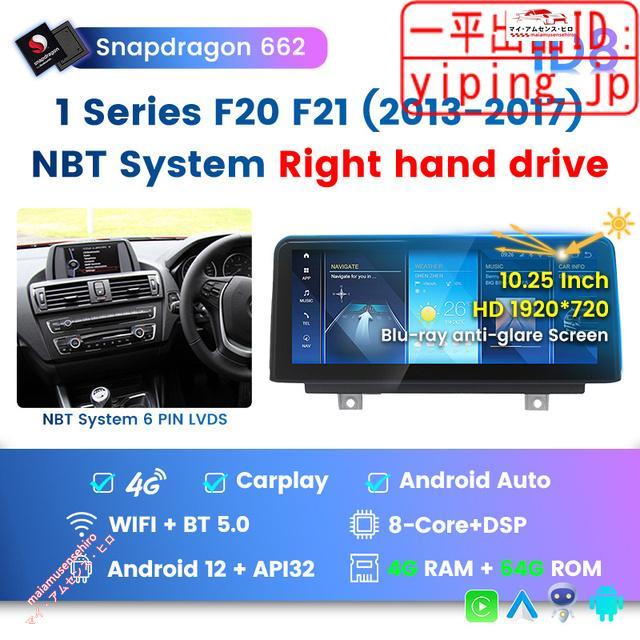 Android12 BMW 1 2 3 4シリーズ F20 F21 F22 F30 F31 F32 F33 F34 F36 アンドロイドナビ : p210138340d9c : コネクトペ ...