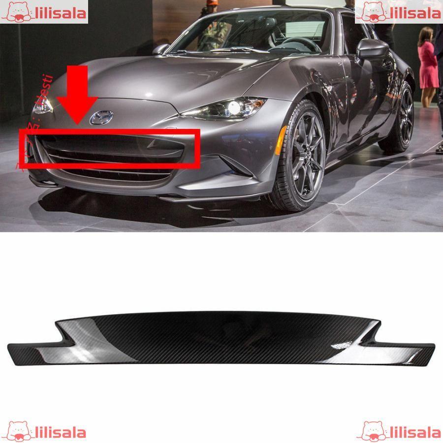 マツダ ロードスター RF MX-5 ND系 フロント バンパー グリル カバートリム 2016-2022 テープ付き カーボン品 : p21013847518c : コネクトペテック ...