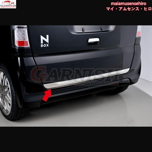 高品質 NBOX/NBOX CUSTOM JF1/JF2 前期 リアゲートトリム バックドアアンダーガーニッシュ メッキ ステンレス製 鏡面 カスタム パーツ 外装 ...