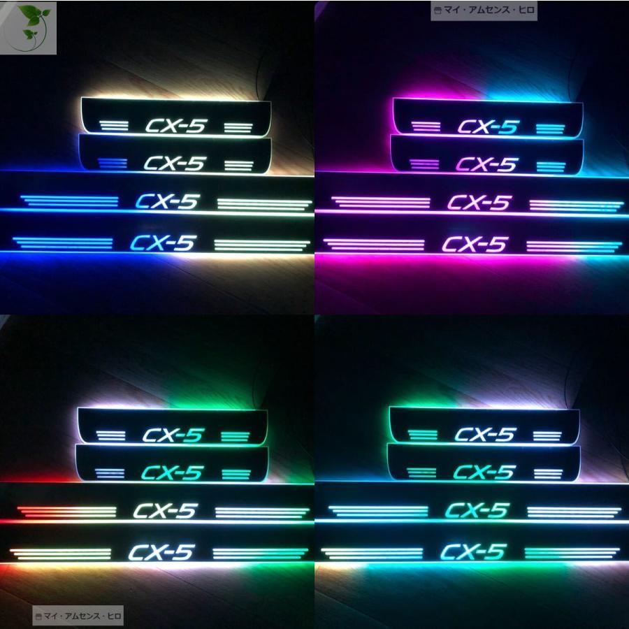 CX-5 KF系 マツダ 7色流れるLEDスカッフプレート【260.1】 : p21038532811f : コネクトペテック - 通販 - Yahoo!ショッピング