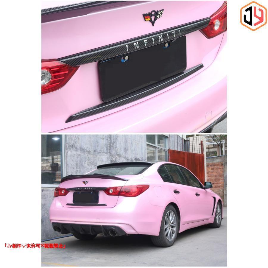 スカイラインV37 リアトランク カーボン ガーニッシュ トランクガーニッシュ バックドアガーニッシェ リアスポイラー 2014-2022 2P/1P : p2106235462bf : コネ ...