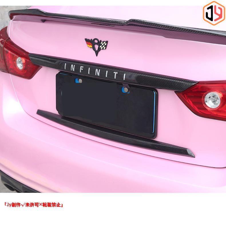 スカイラインV37 リアトランク カーボン ガーニッシュ トランクガーニッシュ バックドアガーニッシェ リアスポイラー 2014-2022 2P/1P : p2106235462bf : コネ ...