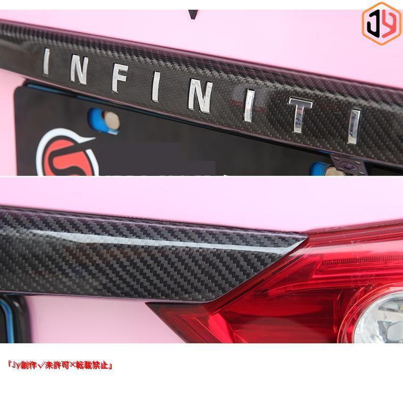 スカイラインV37 リアトランク カーボン ガーニッシュ トランクガーニッシュ バックドアガーニッシェ リアスポイラー 2014-2022 2P/1P : p2106235462bf : コネ ...