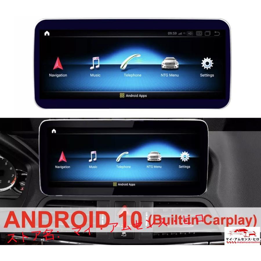 4+64GB アンドロイド10 + carplay 搭載 ベンツ W212 E280 E300 E350 E550 E63 10.25 ナビ モニター 2011-2017 WI-FI ...