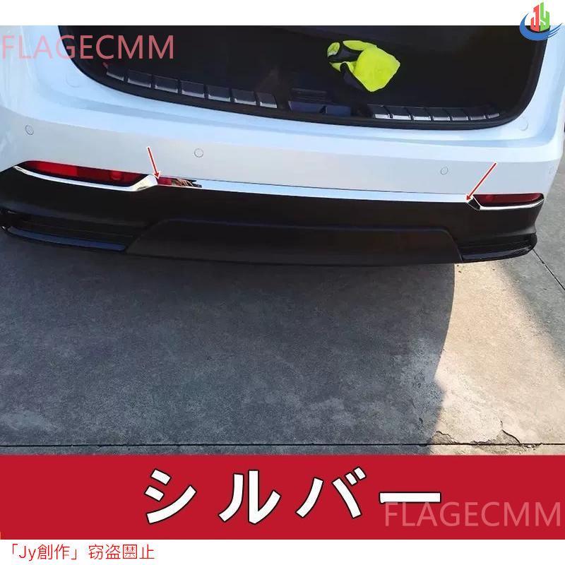 ブランド登録なし レクサス?NX250 350 350H 450H 用 リアバンパー 外装トリム ガーニッシュ パーツ シルバー : コネクトペテック - 通販 - Yahoo!ショッピング