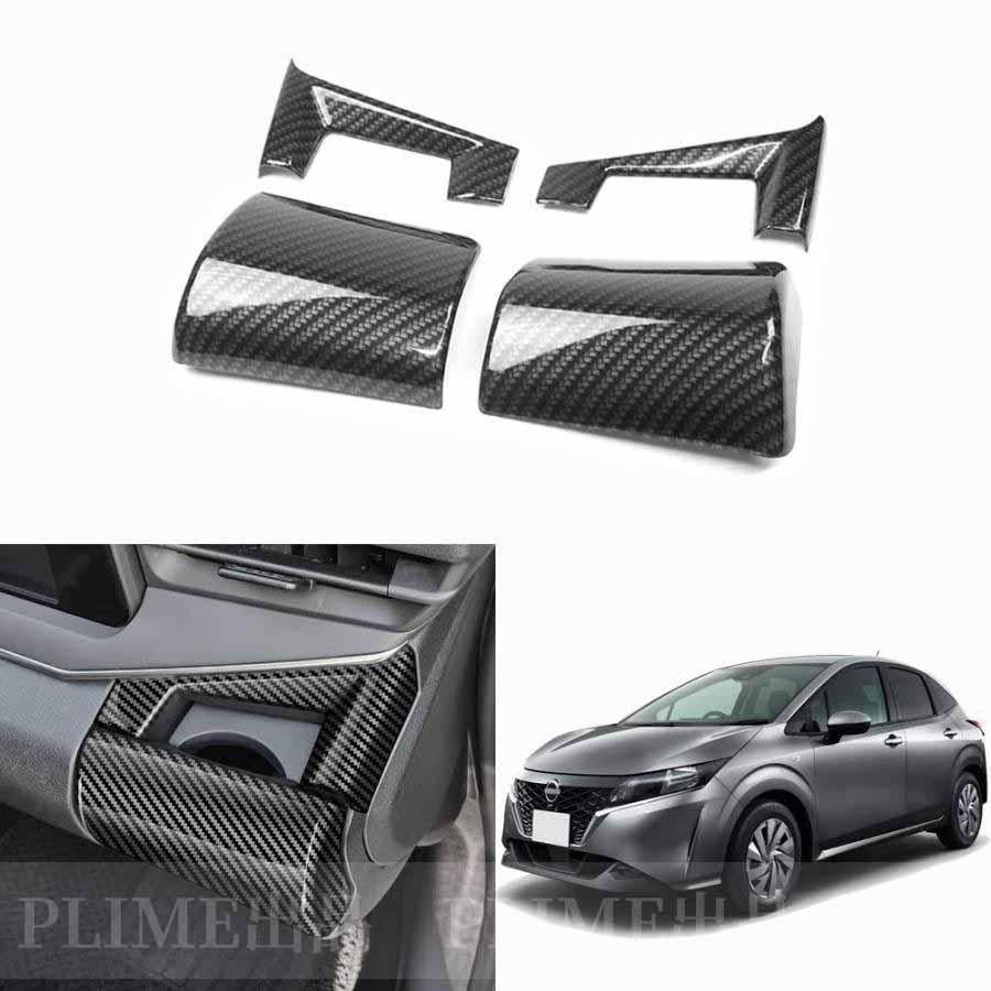 日産 ノートE13 オーラ FE13 e-POWER カップホルダーパネル ドレスアップ アクセサリー インテリアパネル 内装パーツ カーアクセサリー : p21175331fd21 : コネ ...