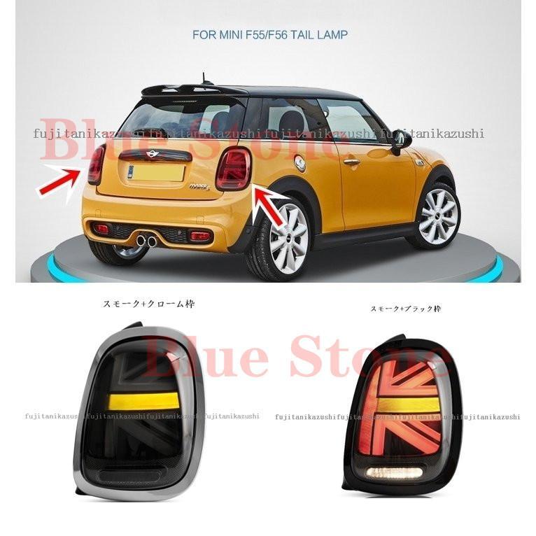 BMW ミニ MIni F55 F56 2014-2019 テールランプライトシーケンシャル LED流れる ウィンカー スモーク+ブラック枠 ...