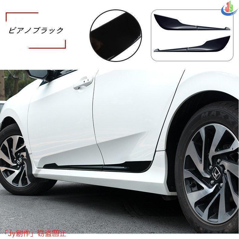 サイドドアガーニッシュ【新型 シビック CIVIC FK7 FK8 FC1 】専用 外装 パーツ 2色 : コネクトペテック - 通販 - Yahoo!ショッピング