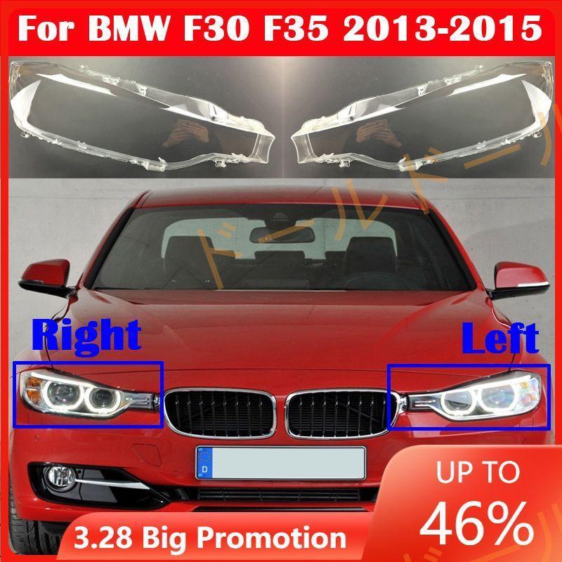 BMW F30 F35 3シリーズ ヘッドライトカバー ランプシェード クリアガラスレンズ 2013 2014 2015 : p218275067c76 : コネクトペテック - 通販 ...