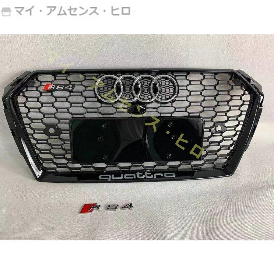 Audi アウディ A4(20172019) RS4 ブラック フレーム フロント グリル エンブレム付き メッキエンブレム 1P :p21976358afd0:コネクトペテック - 通販 ...