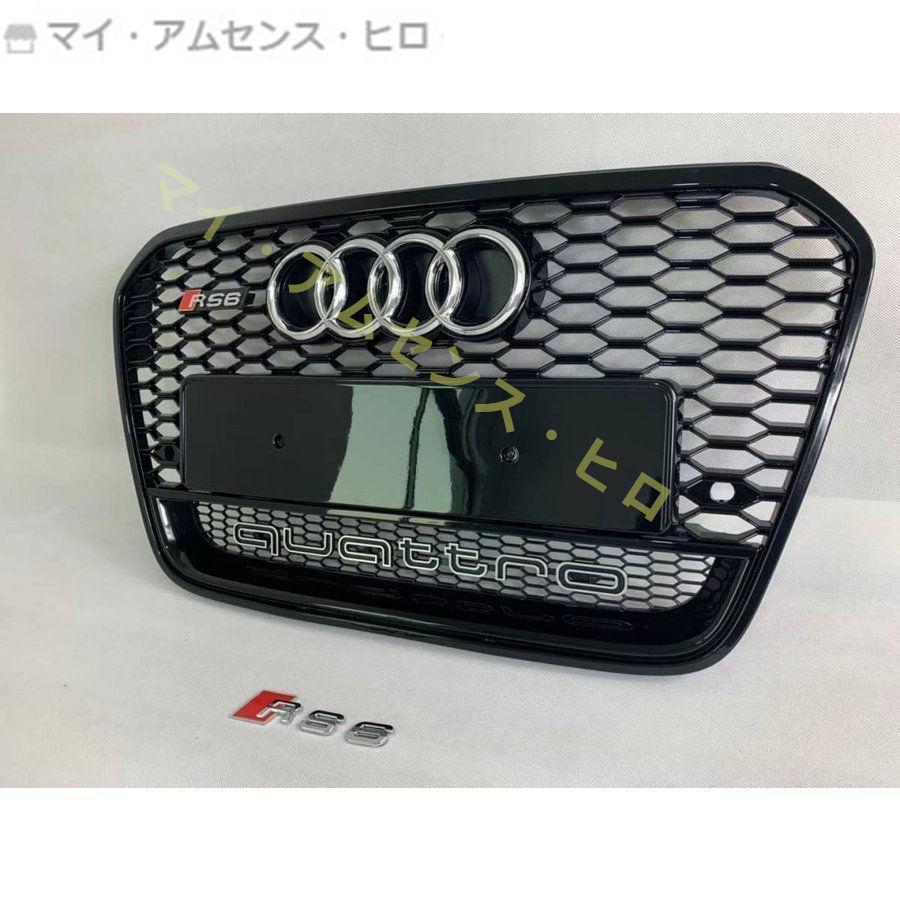 Audi アウディ A6 RS6 フロント グリル ブラック メッキ エンブレム (2011-2015) 1P : p21983650128a : コネクトペテック - 通販 - Yahoo ...