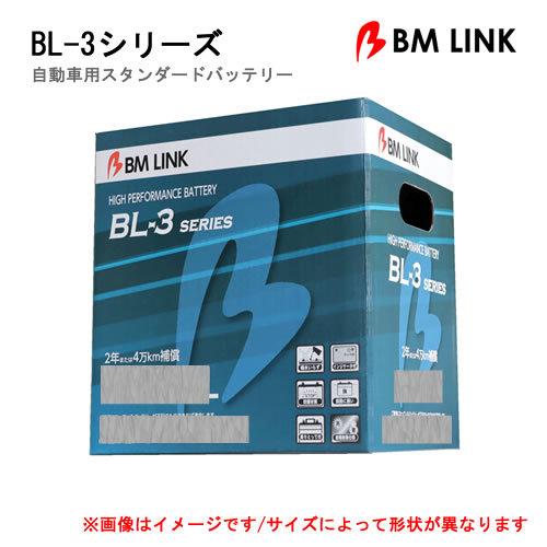 ブランド登録なし BM LINK バッテリー BL-3 75D23L 自動車用スタンダードバッテリーBL3シリーズ※代引不可/沖縄離島不可/日時指定不可 : カー用品卸問屋ニューフロンテア ...