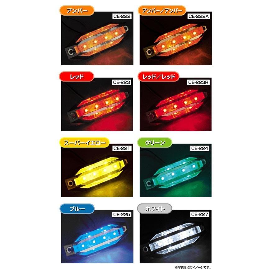 YAC 槌屋ヤック Slim 流星 8LED車高灯 レッド CE-223 : カー用品卸問屋ニューフロンテア - 通販 - Yahoo!ショッピング