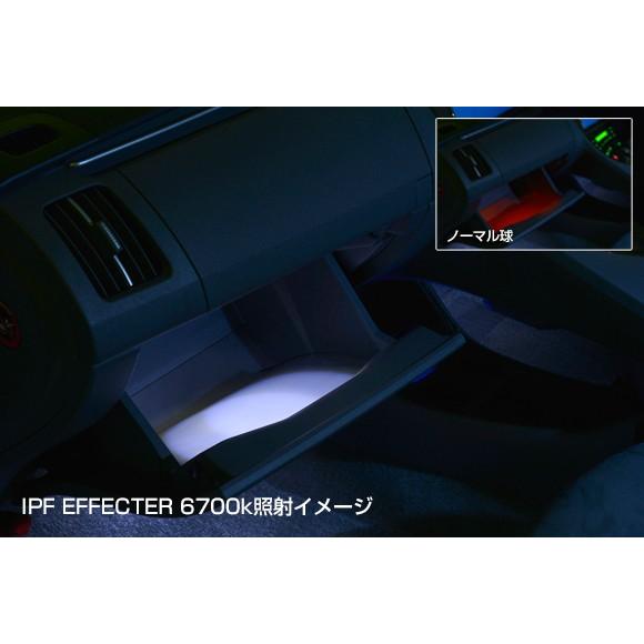 IPF LED インテリアバルブ エフェクター 6700K XR17 : カー用品卸問屋ニューフロンテア - 通販 - Yahoo!ショッピング