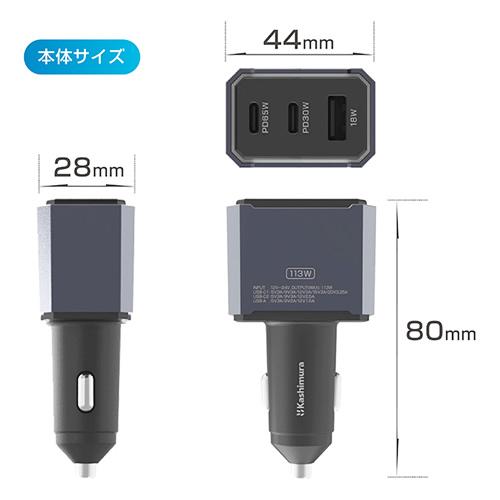 カシムラ 自動車用USB電源3ポート USB-Cx2(PD65+30W)/USB-Ax1(18W) 12V/24V車兼用 DC-063 : カー用品卸問屋ニューフロンテア - 通販 ...