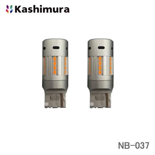 Kashimura（カシムラ） LEDウインカー球 T20 ピンチ部違い ファン付き 24灯 1600LM 2個入り DC12V国産自動車専用 NB-037 : カー用品卸問屋ニューフロンテア ...