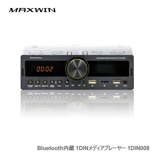 MAXWIN メディアプレーヤー 1DIN008 : カー用品卸問屋ニューフロンテア - 通販 - Yahoo!ショッピング