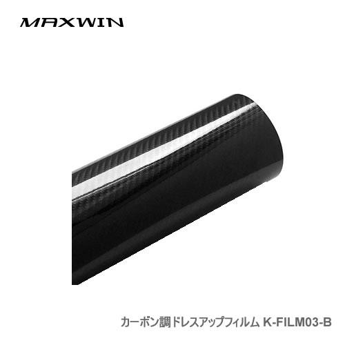 MAXWIN カーラッピングフィルム ブラック K-FILM03-B : カー用品卸問屋ニューフロンテア - 通販 - Yahoo!ショッピング